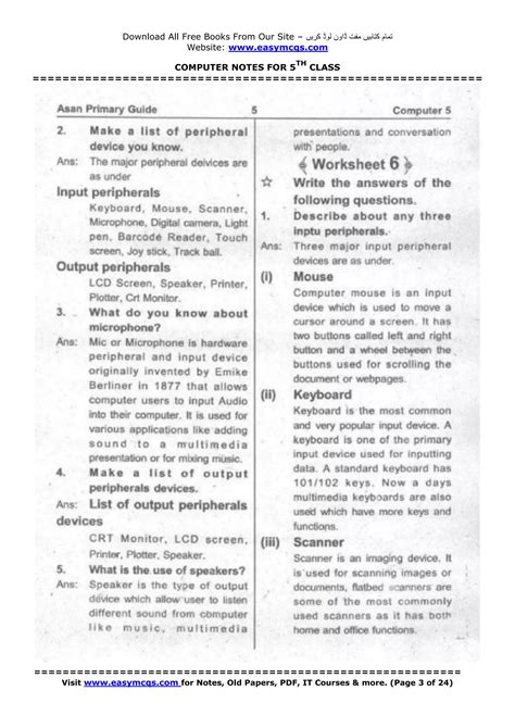 5th Class Computer Notes Pdf