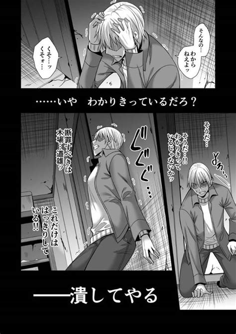 夫のセクハラ上司に脅されて抱かれる美人妻娘と夫のために身体を許しハメ撮り生ハメ中出しセックスで寝取られイキまぐろ珈琲今夜夫の上司に抱か