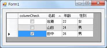 NET DataGridView 開発メモ