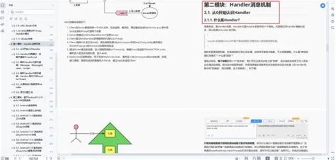 这才是android Framework的最佳学习路线，请查收！ 知乎