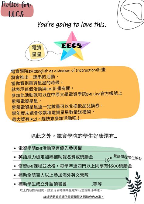 eecs 112 1 events 2 00000002 中原大學電機工程學系
