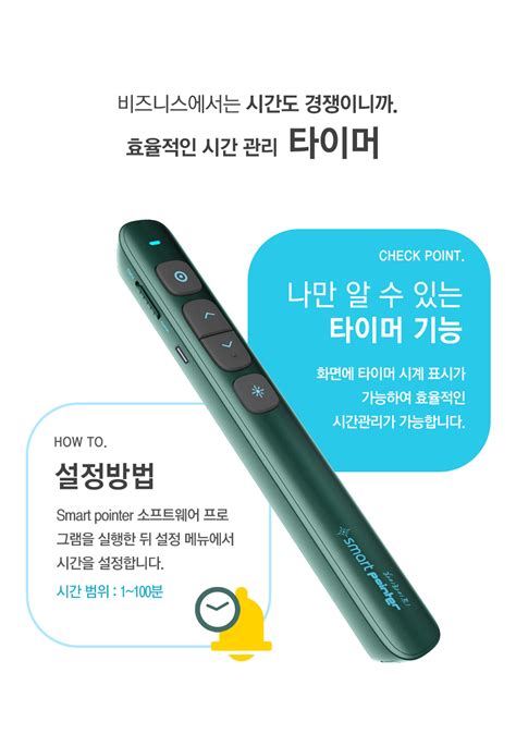 스마트포인터 Ppt하이라이트1 Tv모니터용 충전식 무선프리젠터 두란노몰