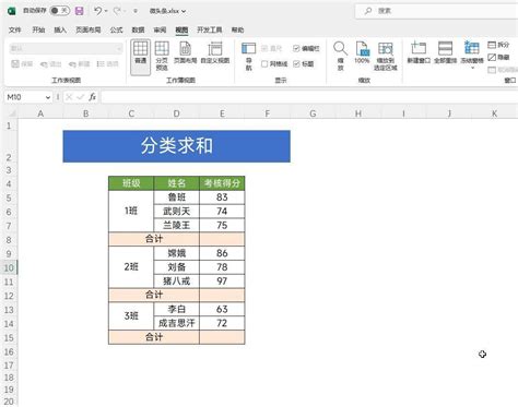 12个excel小技巧，可直接套用，快速提高工作效率 Word怎么删除空白页