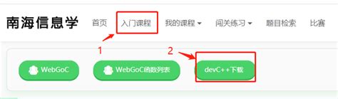 程序的基本结构、cout语句 c 语言 cout