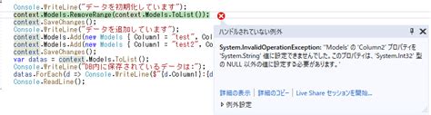 Entity Framework6で既存のデータベースからcode Firstでスキーマを作るには Nfig Tech Blog
