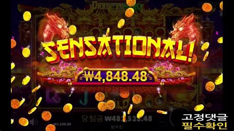 온라인슬롯 프라그마틱 신게임 드래곤히어로 1050배 구독자분께서 제보해주신 영상입니다 Youtube