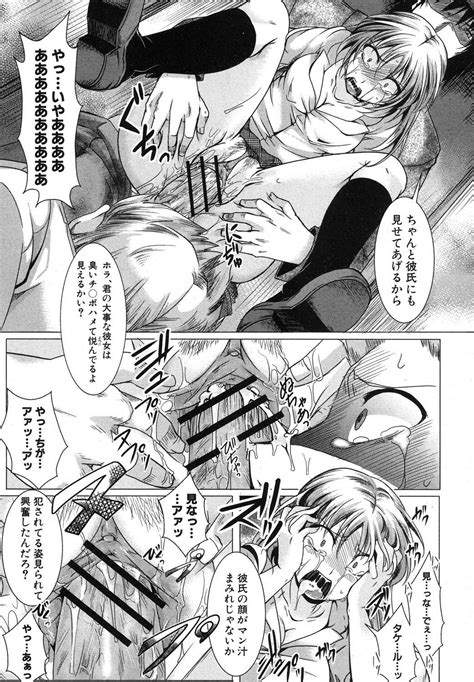 Comic Shingeki 2012 07 Page 232 Nhentai Hentai Doujinshi And Manga