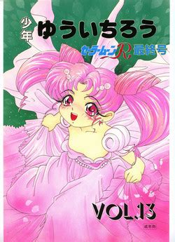 Character Haruka Tenoh Nhentai Hentai Doujinshi And Manga