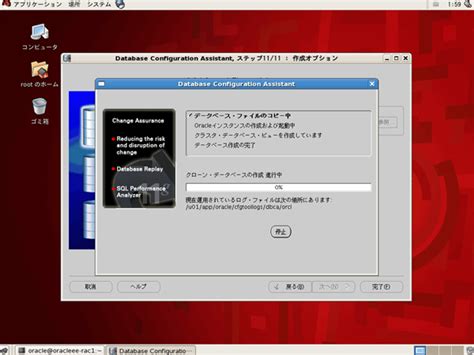 Oracle Rac構築のためのデータベース作成 Setup Oss Fan