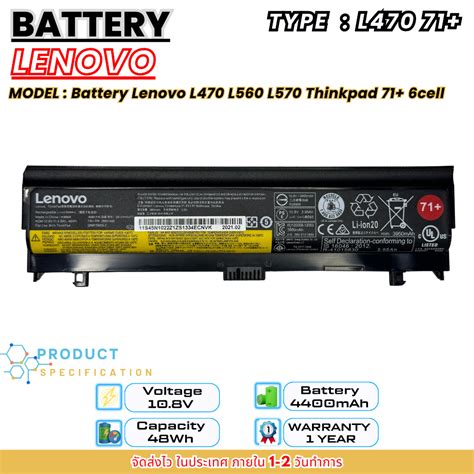 Lenovo แบตเตอร Battery Lenovo L470 L560 L570 Thinkpad 71 6cell ของแท ประกน 1 ป สงฟร