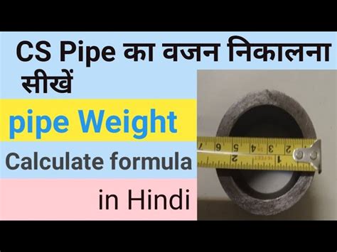Pipe Weight Calculation Steel Pipe Weight Chart With PDF 51 OFF