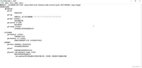 git常用指令合集 csdn博客