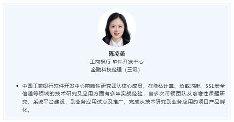 直播预告丨工商银行隐私计算平台建设与实践 最新活动 Dbaplus社群：围绕data、blockchain、aiops的企业级专业社群
