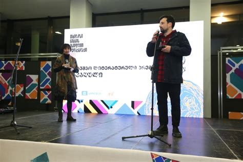 პრემია ნაკადულის დაჯილდოება საქართველოს წიგნის გამომცემელთა და გამავრცელებელთა ასოციაცია