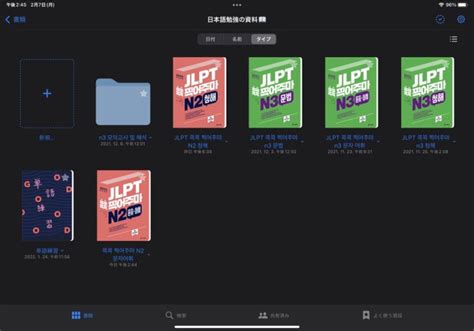 아이패드 굿노트로 공부하기 E Book 캡쳐해서 굿노트로 옮기는 자세한 방법 ☺️ 저작권 괜찮을까 빠르게 캡쳐하는 팁 E Book으로 공부하는 이유 네이버 블로그
