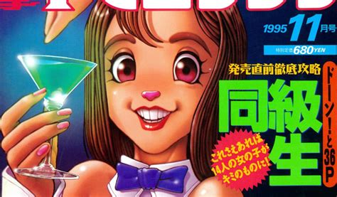 Dengeki Pc Engine Issue 34 November 1995 Gaming Alexandria