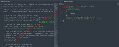 sublime text 字体之 yahei consolas hybrid 阿里云开发者社区