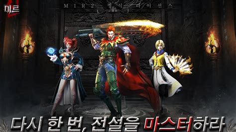 1월 신작 모바일게임 도트 그래픽 판타지 모바일 Mmorpg 신미르 플레이 2024년 신작 레트로 모바일 Rpg 게임이 맞나 2024년 1월 4일 출시