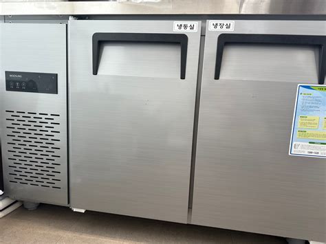 우성테이블냉장냉동고 1500 당근 중고거래