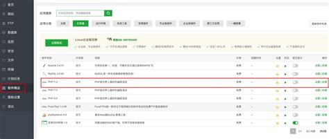 宝塔Linux面板安装PHP 安装dbase扩展记录 苍穹云