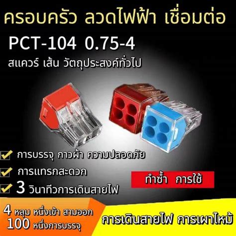 （ราคาขายส่ง）เทอร์มินอลต่อสายไฟ เทอร์มินอล ขั้วต่อสายไฟ ชนิดติดตั้ง