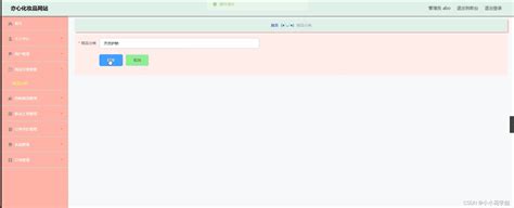 Java计算机毕业设计亦心化妆品网站计算机（附源码、数据库）毕业设计化妆品中的化妆成分分析计算机 Csdn博客