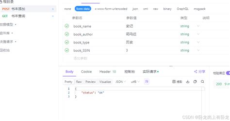 （django入门学习笔记3）python中基于django库的后端开发（从零开始搭建一个项目）（作者企业开发历程）python后端开发 Csdn博客