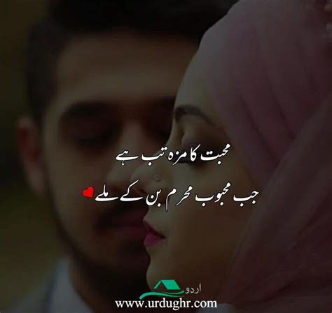 Best Quotes About Life And Love In Urdu