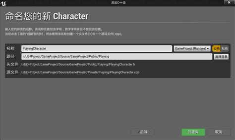 ue4开发三：创建游戏模式、角色、控制器 ue4创建玩家控制器 csdn博客