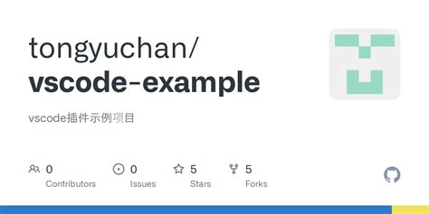 GitHub tongyuchan vscode example vscode插件示例项目