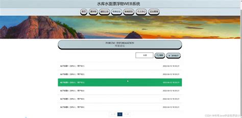 附源码 Jspssm计算机毕业设计水库水面漂浮物web系统e4h8h【源码、数据库、lw、部署】 Csdn博客