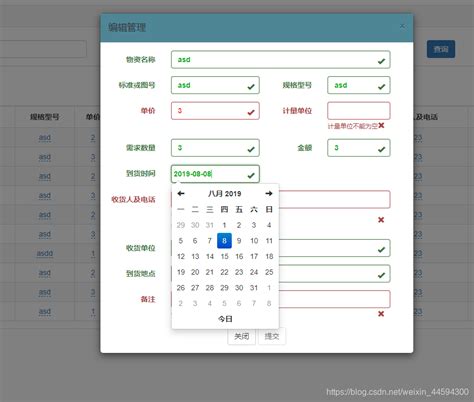 bootstrap table 增删改总结， bootstrap 表格单选 增加 修改 csdn博客