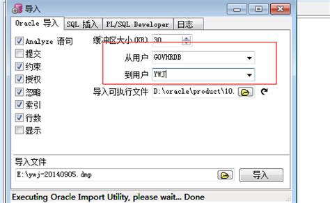 oracle迁移表空间 yuanliye 博客园