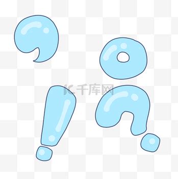 标点符号逗号图片 标点符号逗号素材 标点符号逗号图片大全 千库网 标点符号逗号图片 标点符号逗号素材 标点符号逗号图片大全 千库网