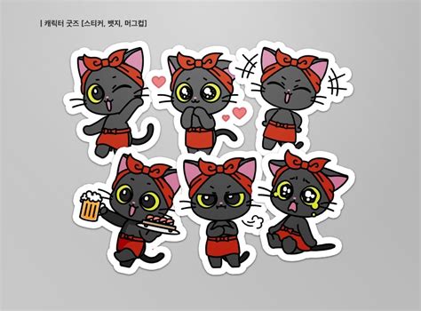 이자카야 검은 고양이 캐릭터 디자인 2d 캐릭터 포트폴리오 크몽