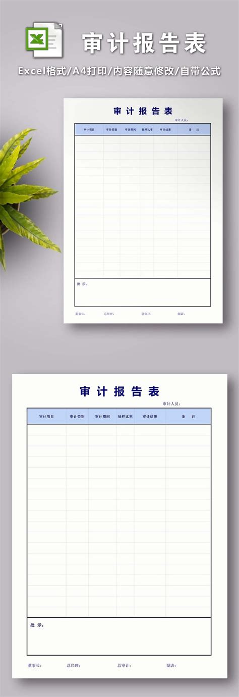 Audit Report Form Excel Template Excel Free Download Pikbest