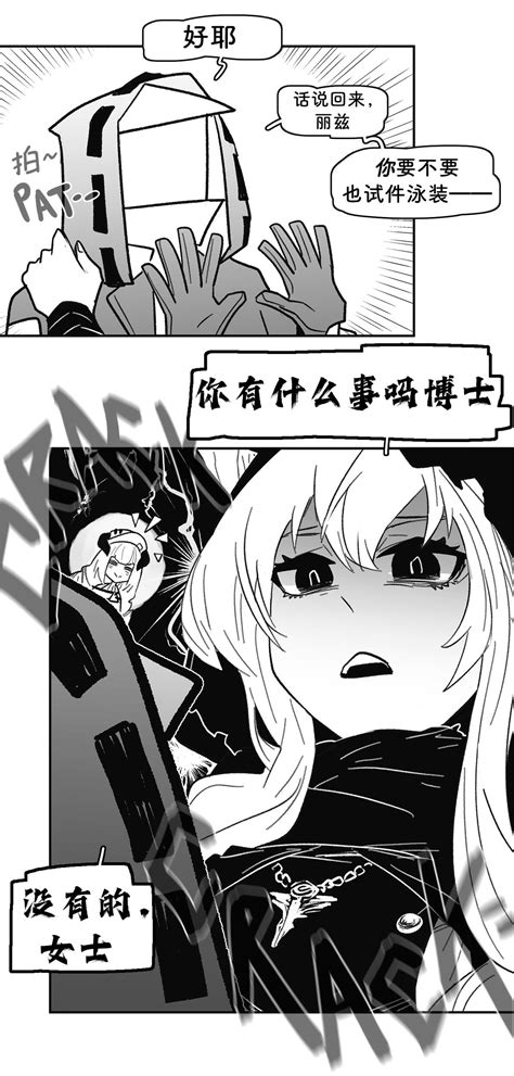 【明日方舟】octodeco老师的军事委员会同人——《根红苗正》 哔哩哔哩