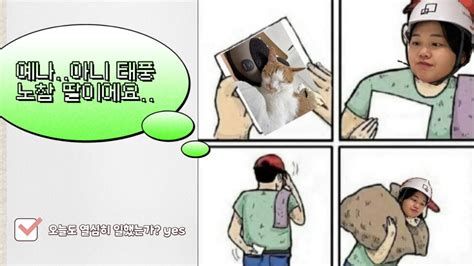 Vlog 치열한 노가다세상에서 살아남기 Youtube