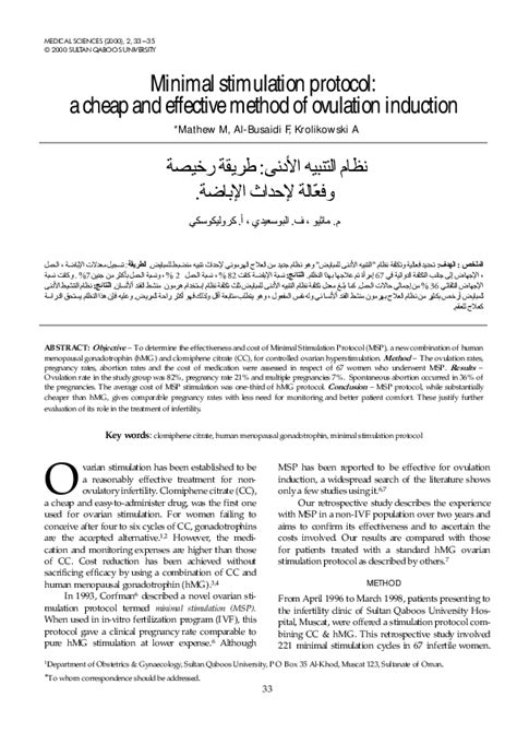 Pdf Minimal Stimulation Protocol A Cheap And Effective Method Of
