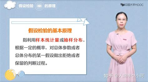 《心理统计与spss》－单样本假设检验 知乎