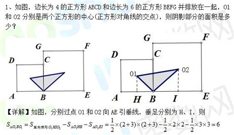 长沙小升初奥数几何问题之巧求直线型面积巩固练习 2 升学指导 长沙奥数网