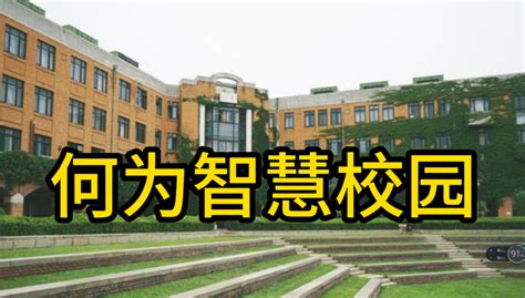 Java智慧校园平台系统源码：基于前后端框架vue2spring Bootwed端原生小程序搭建的智慧校园平台 知乎