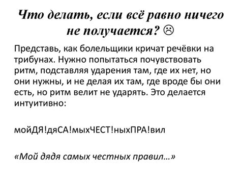 Стихотворные размеры презентация онлайн