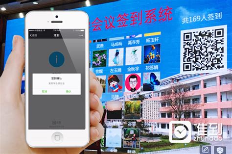 准到签到—微信签到系统会议签到系统二维码会议签到系统会议电子签到系统会议智能签到系统大屏幕签到人脸签到身份证签到