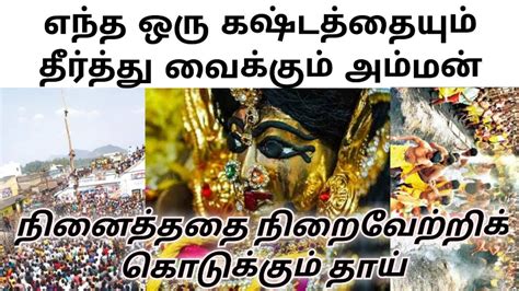 Nathammariyamman Natham Youtube