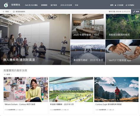 將範例網站新增至您的組織 sharepoint in microsoft 365 microsoft learn