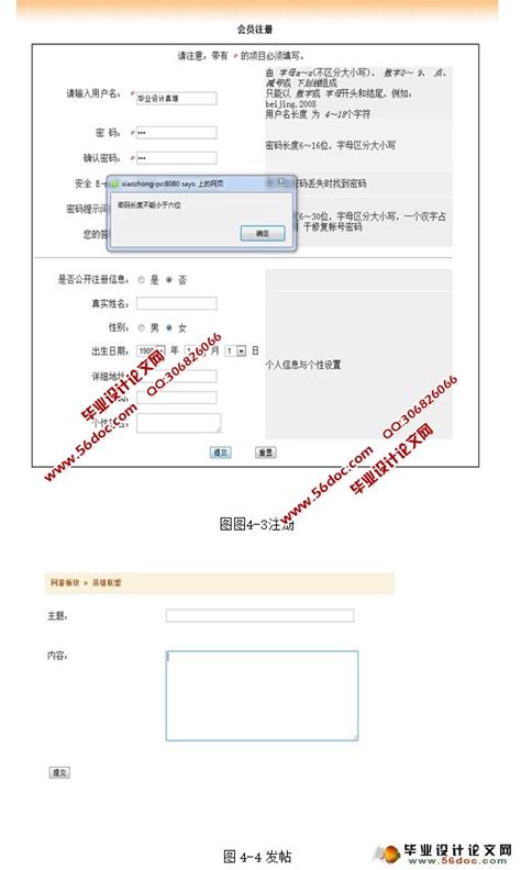 游戏论坛BBS系统的设计与实现 JavaBean MySQL JSP 设计资料网