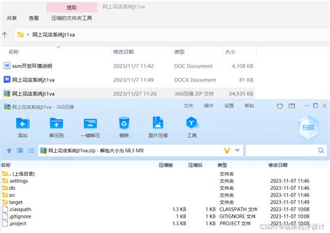 网上花店系统（源码开题） Csdn博客