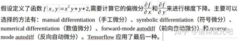 一文读懂自动微分 AutoDiff原理 知乎