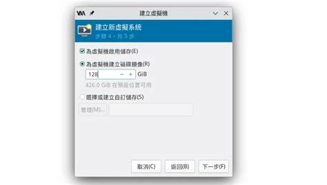 如何在Linux安裝Bliss OS支援GPU加速的Android x86虛擬機可玩手遊 Ivon的部落格